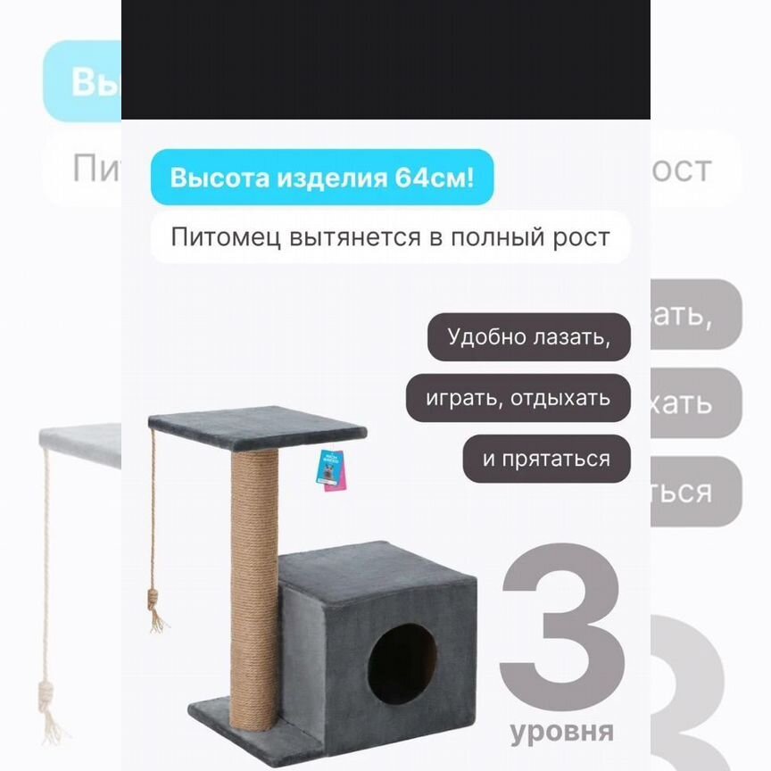 Когтеточка домик для кошки