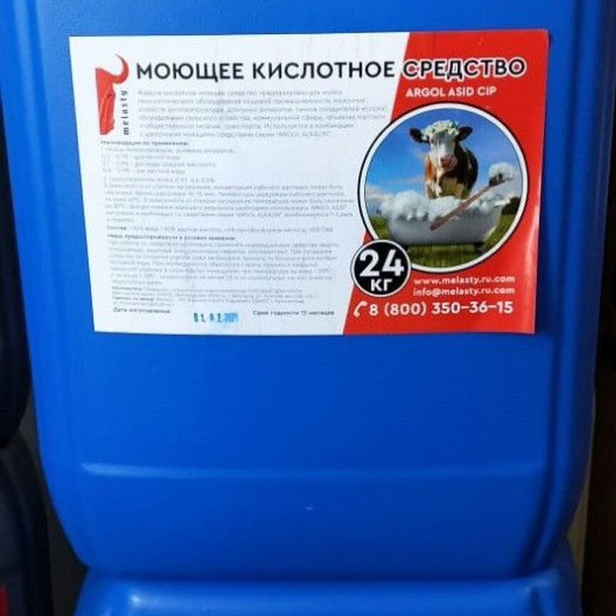 Кислотное моющее средство argol asid CIP (Melasty)