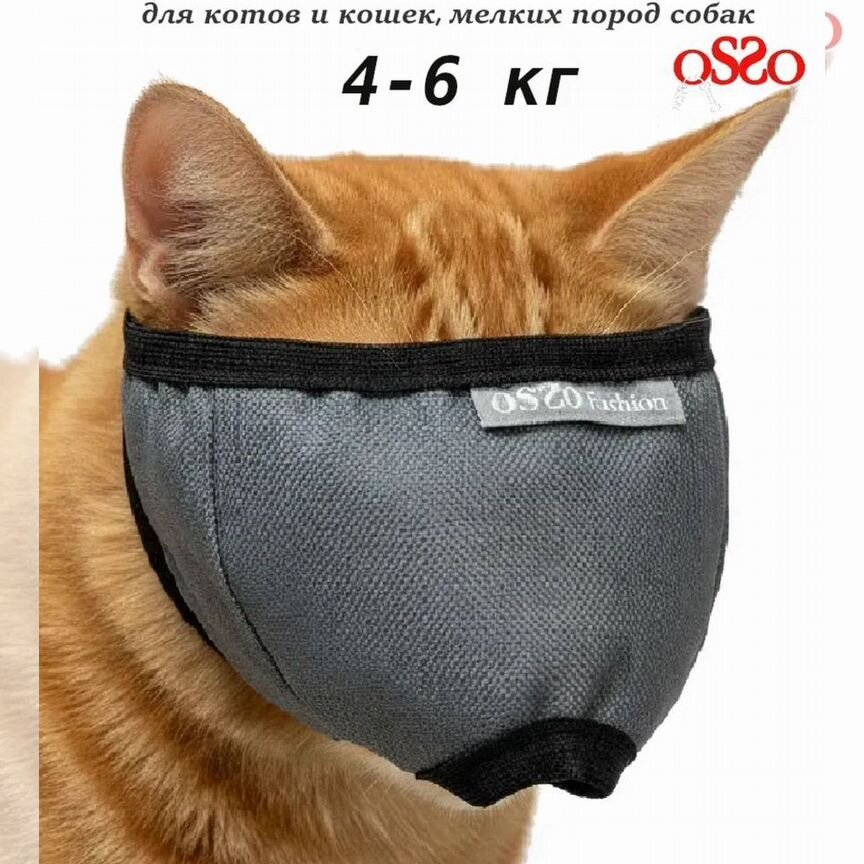 Намордник для кошек Osso