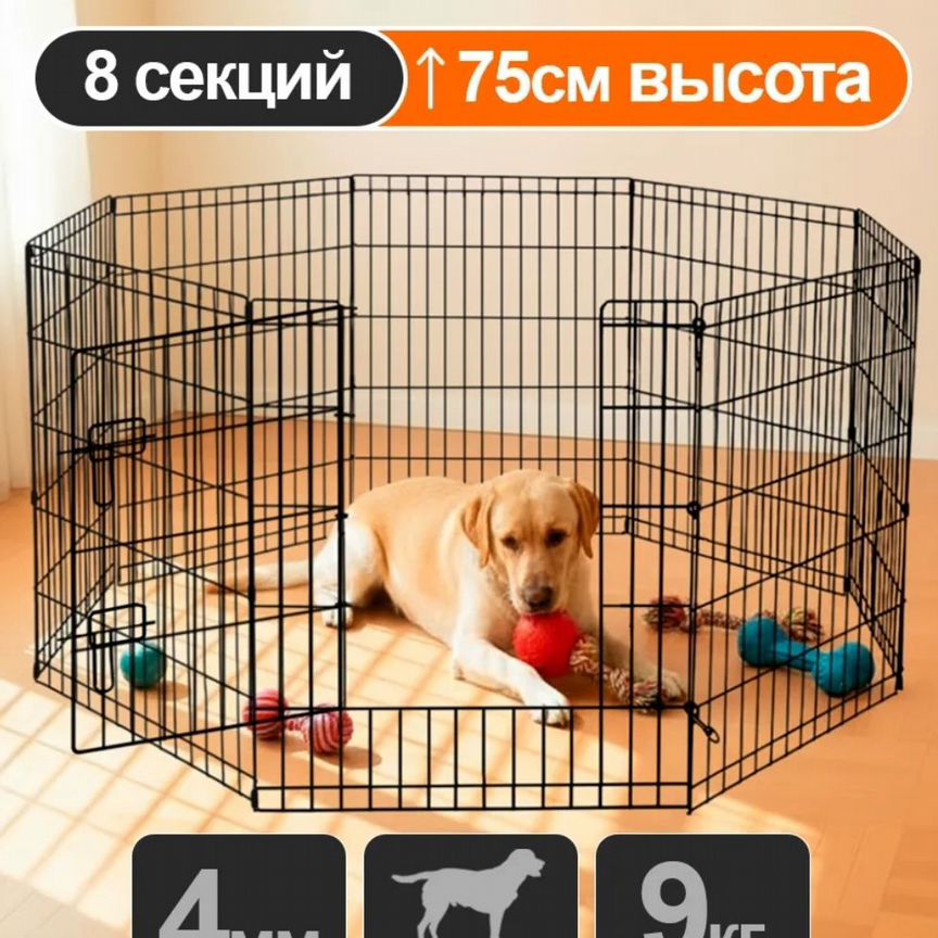 Вольер для собак