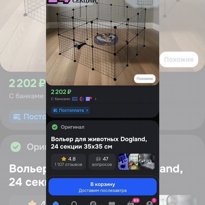 Вольер для собак домашний