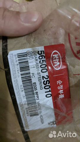 Рулевая рейка ix35 sportage 565002S010 купить в Санкт-Петербурге ...