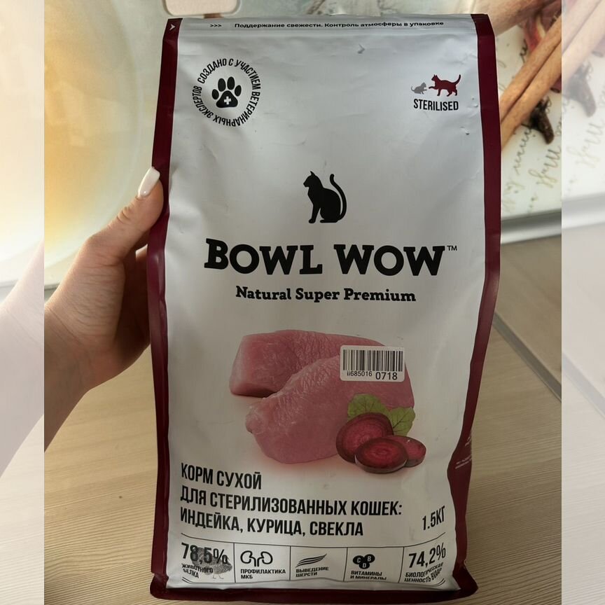 Сухой корм для кошек