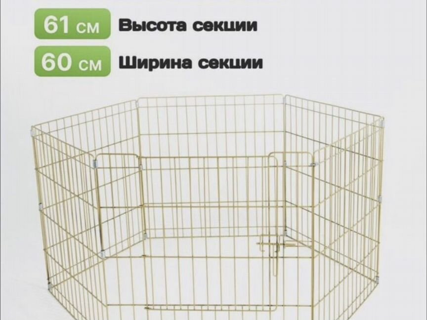 Вольер для собак в квартиру