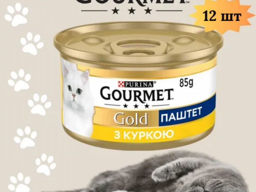 Продам корм для кошек Gourmet Gold