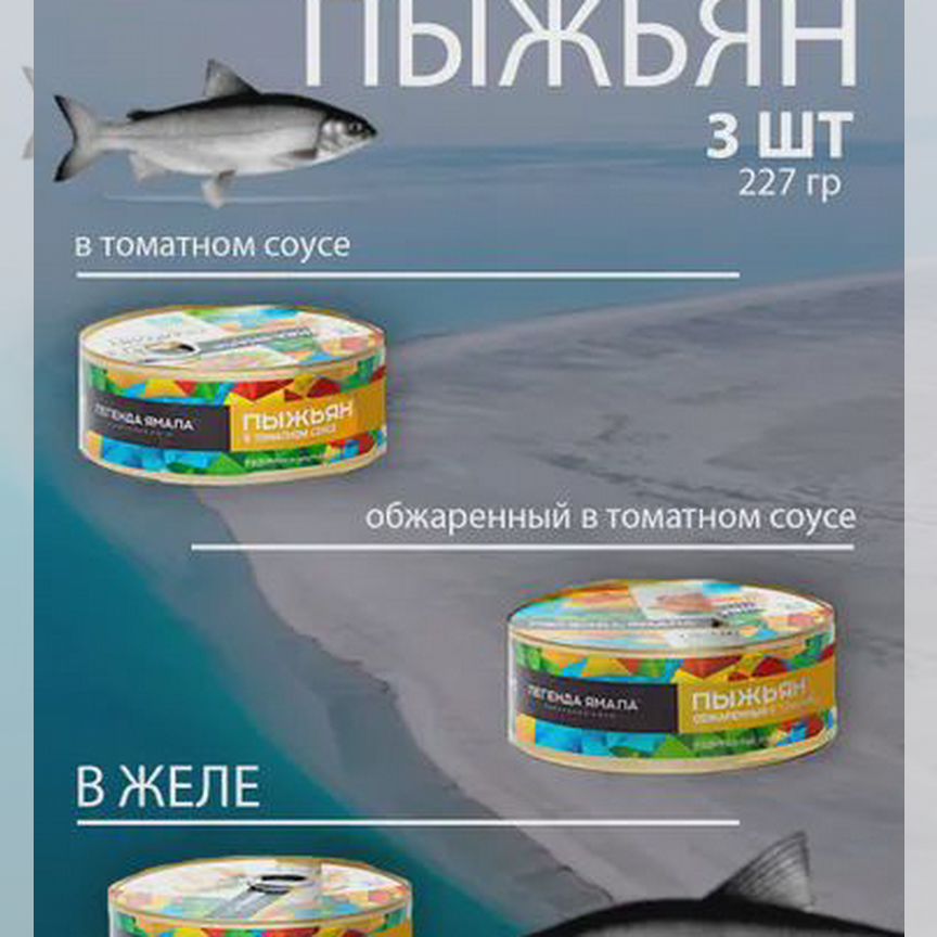 Рыбные консервы