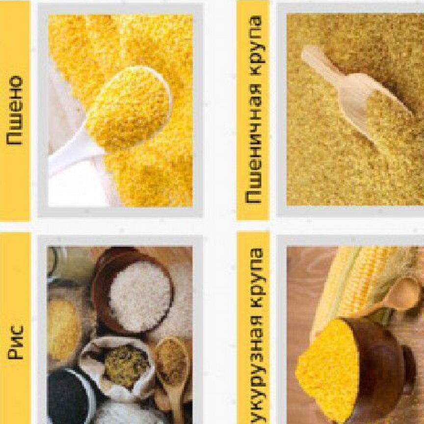 Крупа для животных