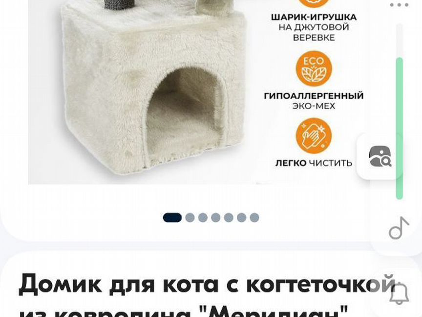 Домик для кошки с когтеточкой новый,уже собранный