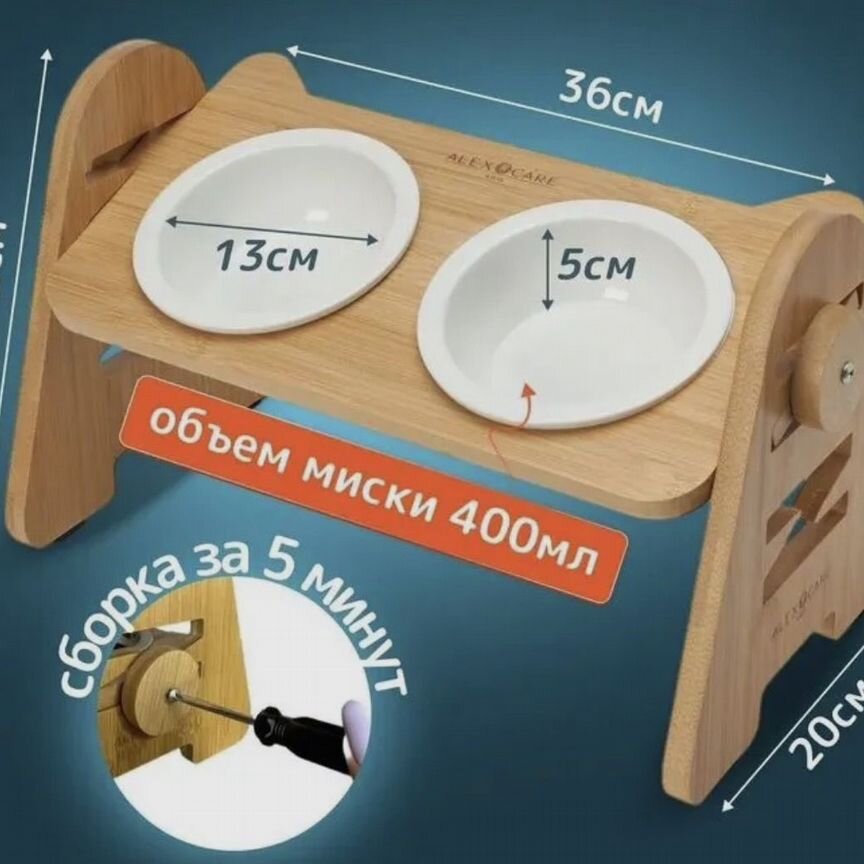 Миска для животных