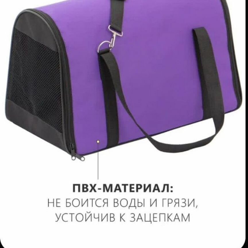 Переноска для кошек