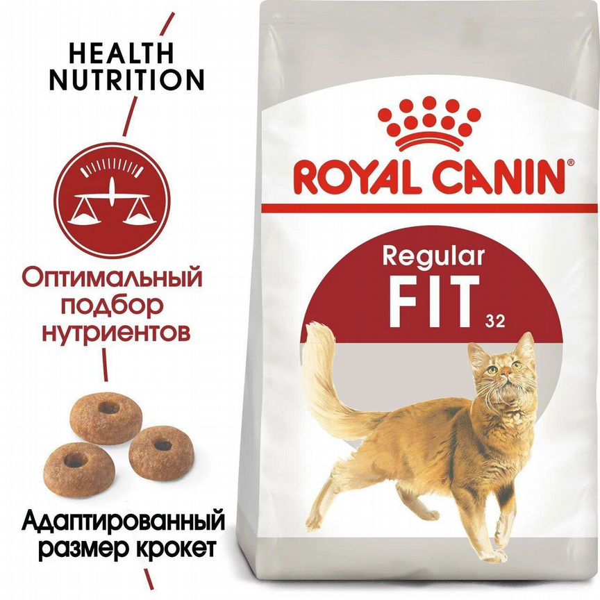 Royal Canin Regular FIT 32 для кошек
