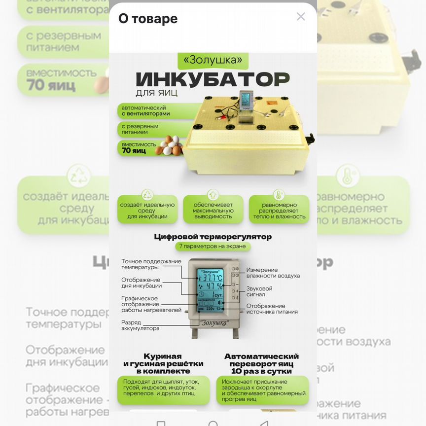 Инкубатор Золушка 2020 автоматический