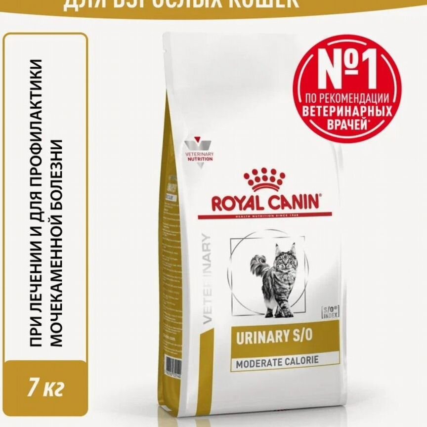 Royal canin urinary s o 7 кг