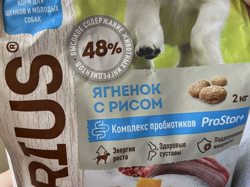 Корм для щенков сириус 1,5 кг