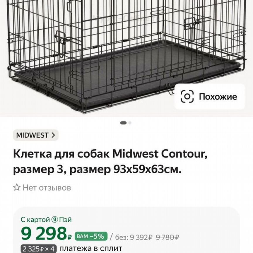 Клетка Midwest Contour 93 59 63 см, черная 2 двери