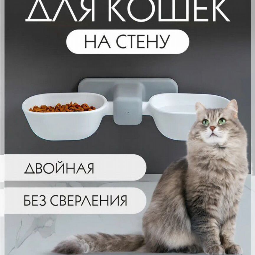 Миска для животных на стену