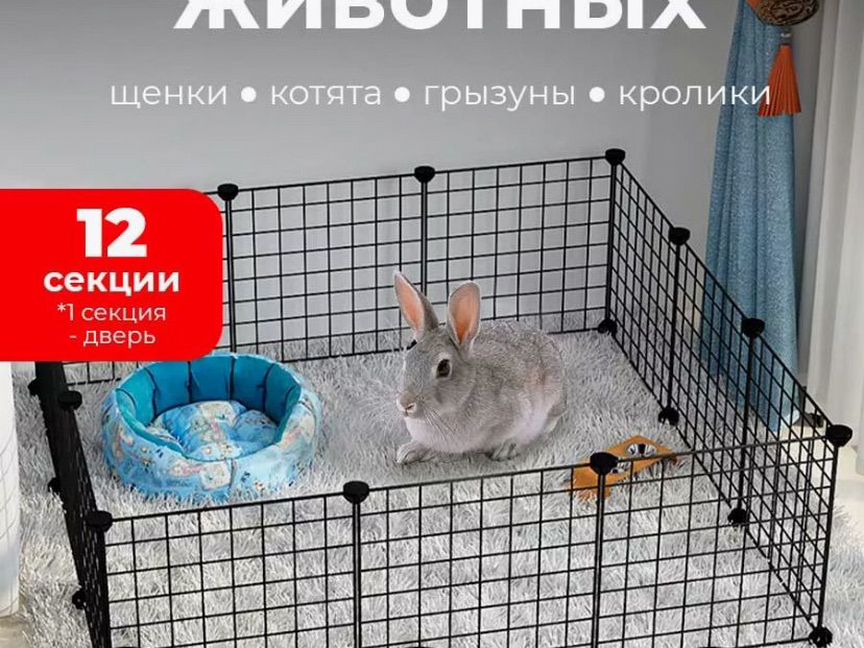 Вольер,клетка для мелких животных