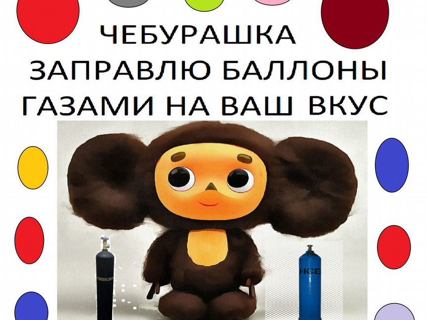 Баллон углекислоты кислородный баллон