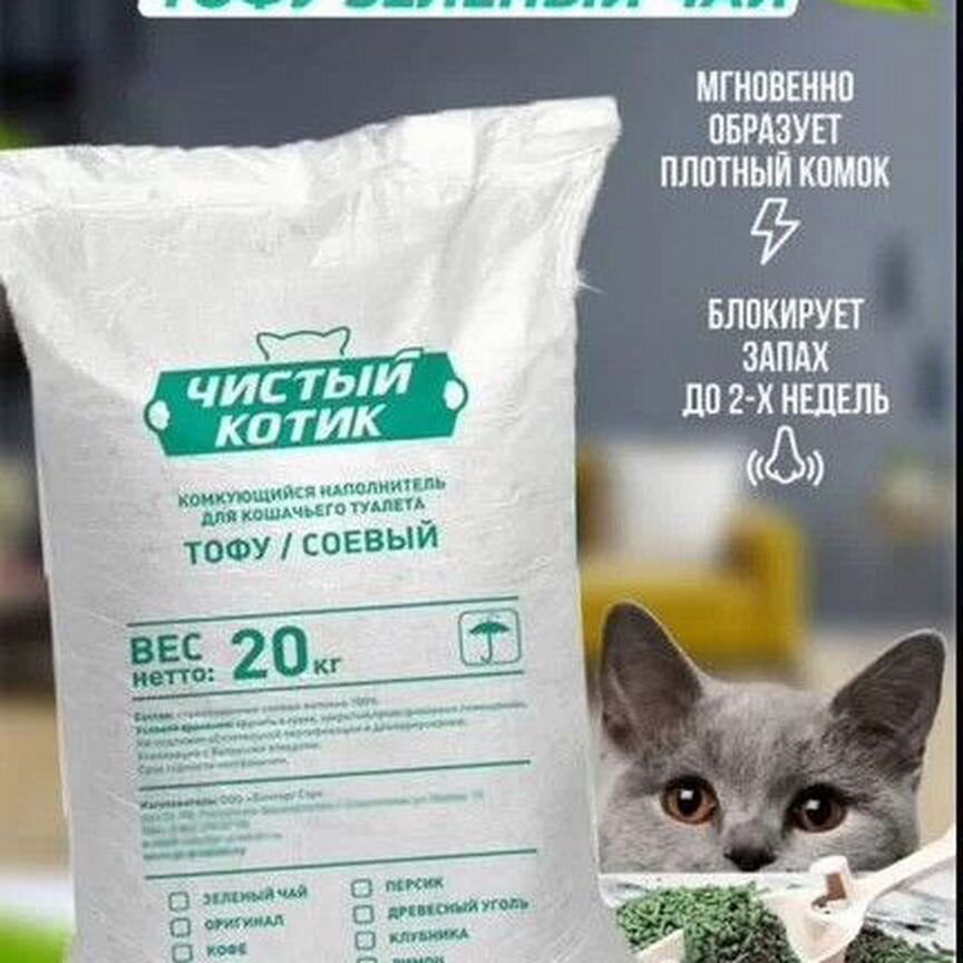 Соевый наполнитель для кошек зелёный чай 12 кг