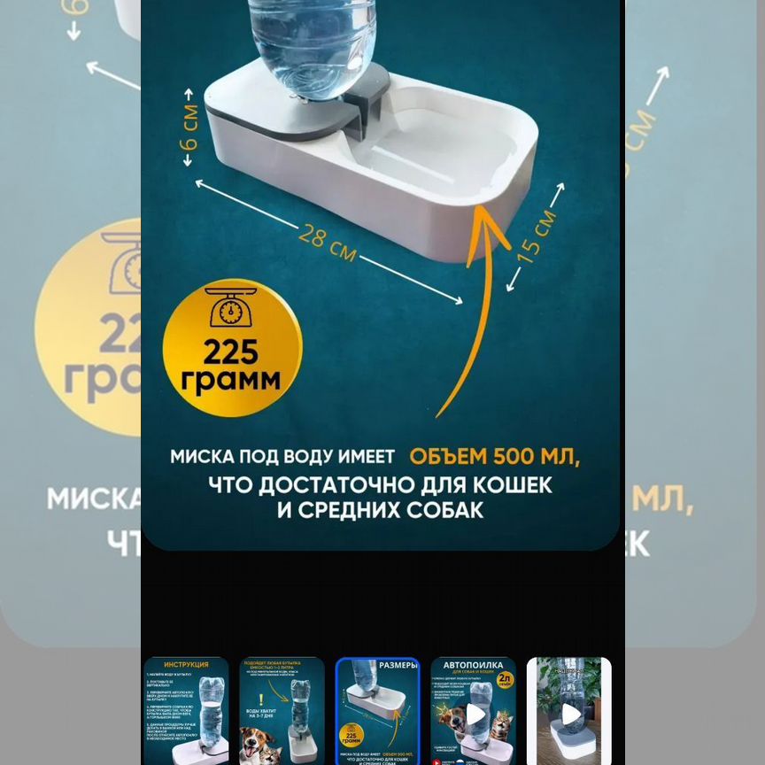 Автопоилка для котиков