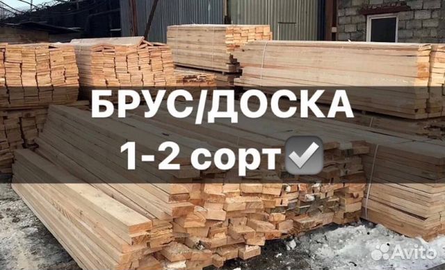 Доска обрезная 30мм 3-5 метров Пихта Пиломатериалы купить в Кемерово ...