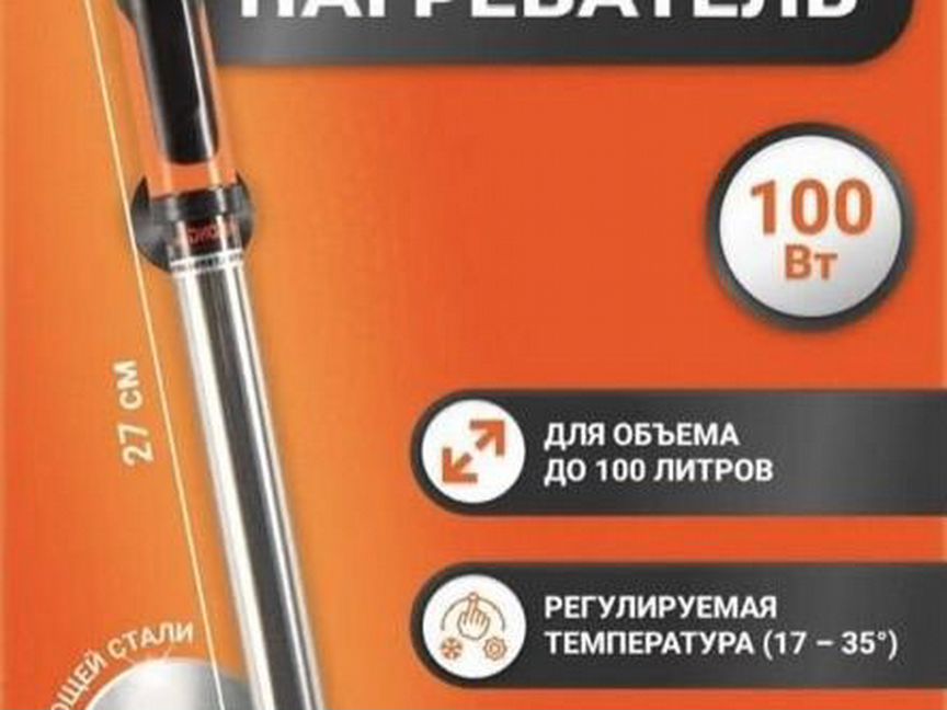 Нагреватель для аквариума, браги и любых жидкостей