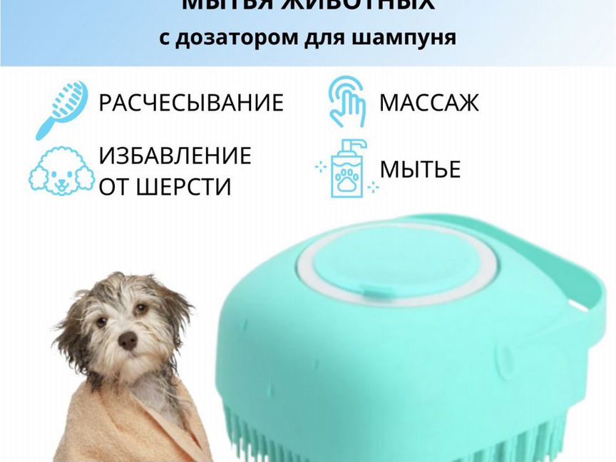 Массажная силиконовая щетка для животных (Оптом)
