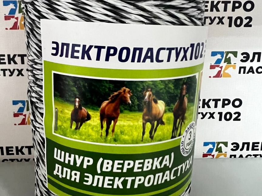 Нить-веревка для электропастуха 6х0,16 500м