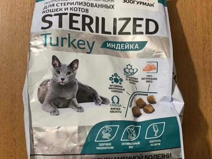 Сухой корм для кошек Зоогурман