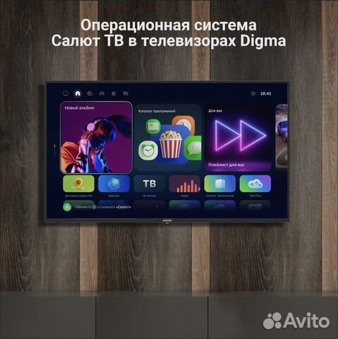 Новый Телевизор 50 дюймов 4К digma LED50UBB35 купить в Краснодаре ...