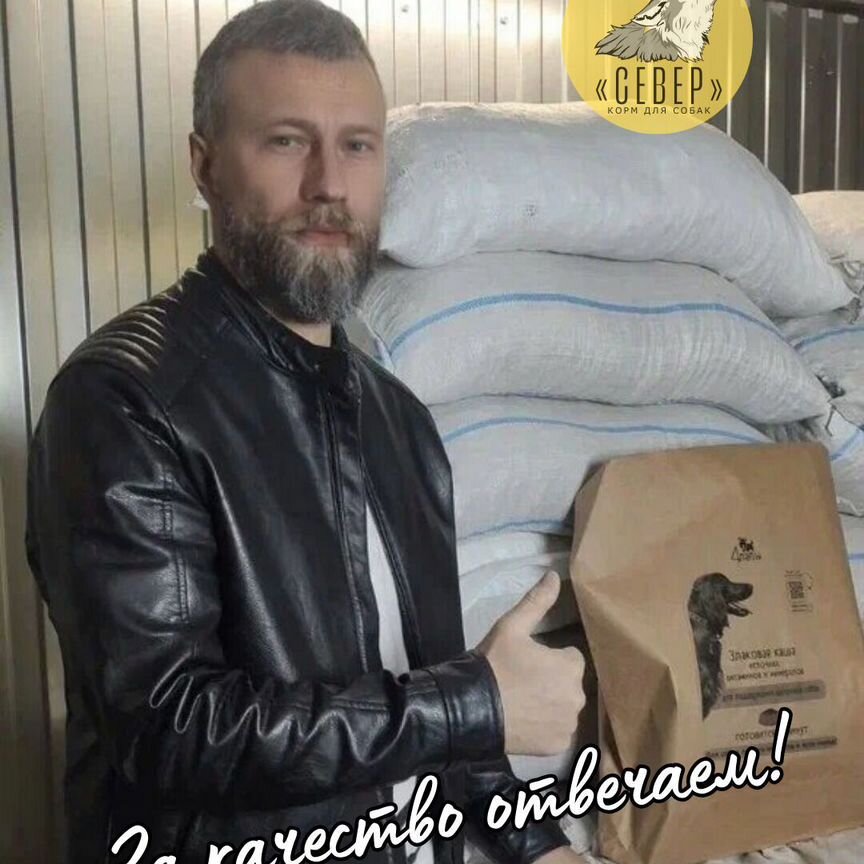 Каша для собак 15кг "Север" премиум 30% мяса