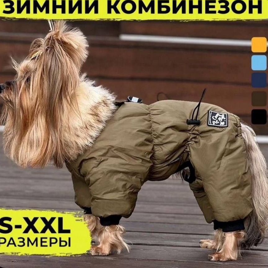 Зимний комбинезон для собак мелких пород девочка