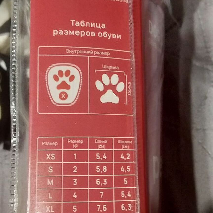 Одежда и обувь для собаки