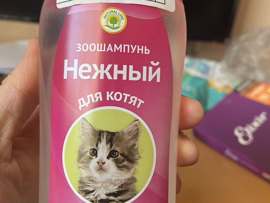 Зоошампунь для котят