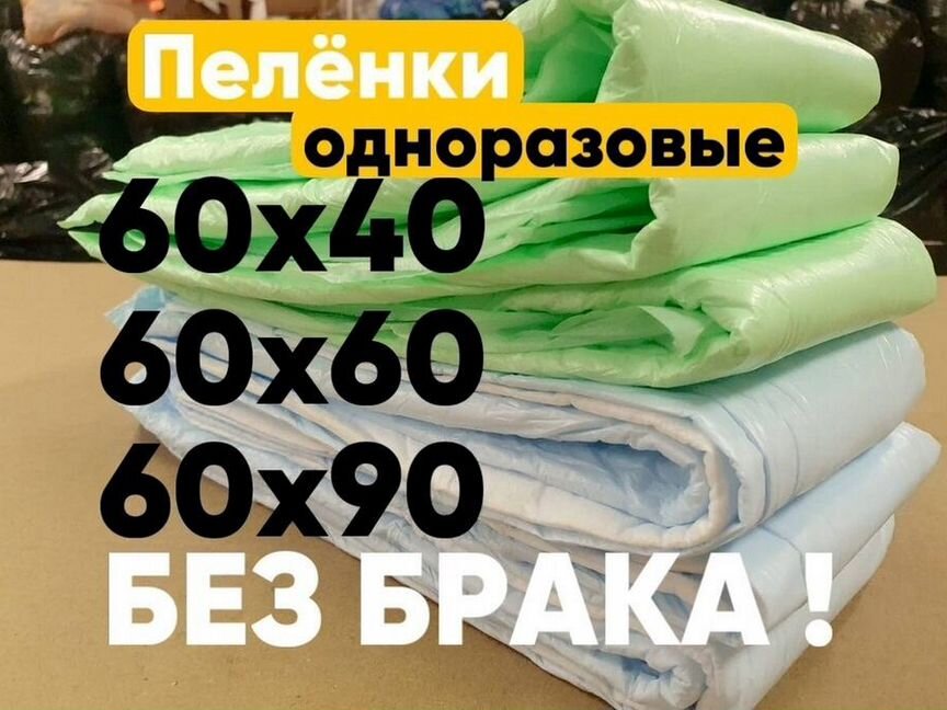 Пеленки кондиция