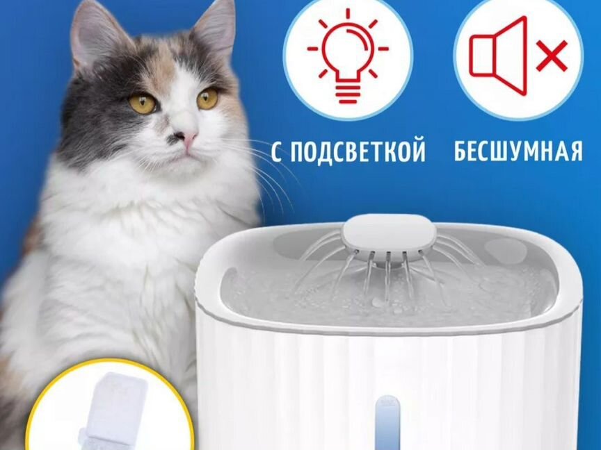 Поилка -фантан для котов и собак