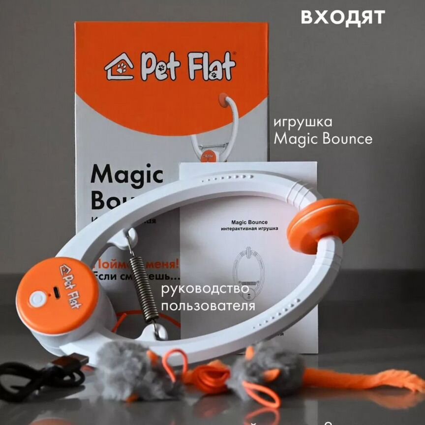 Интерактивная игрушка pet flat для кошек