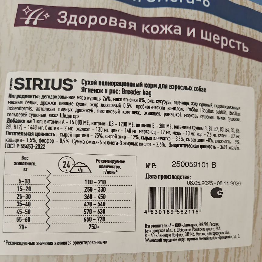 Корм для собак
