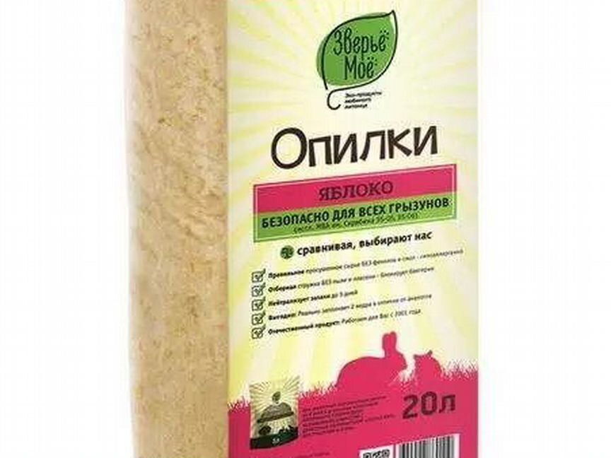 Опилки яблоня