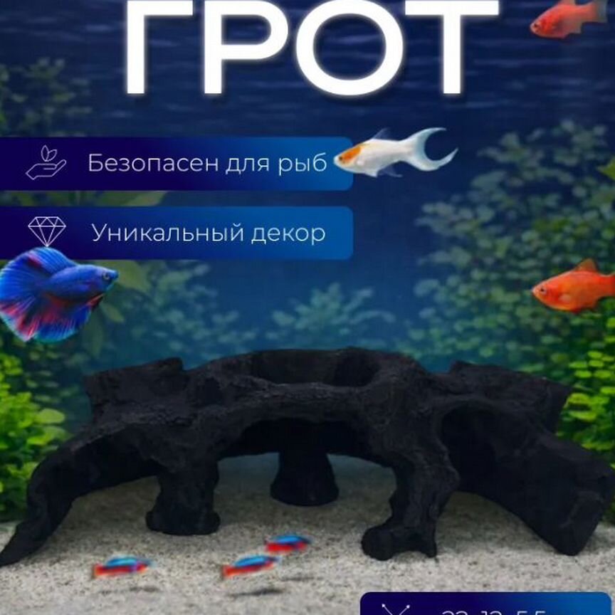 Декор для аквариума грот