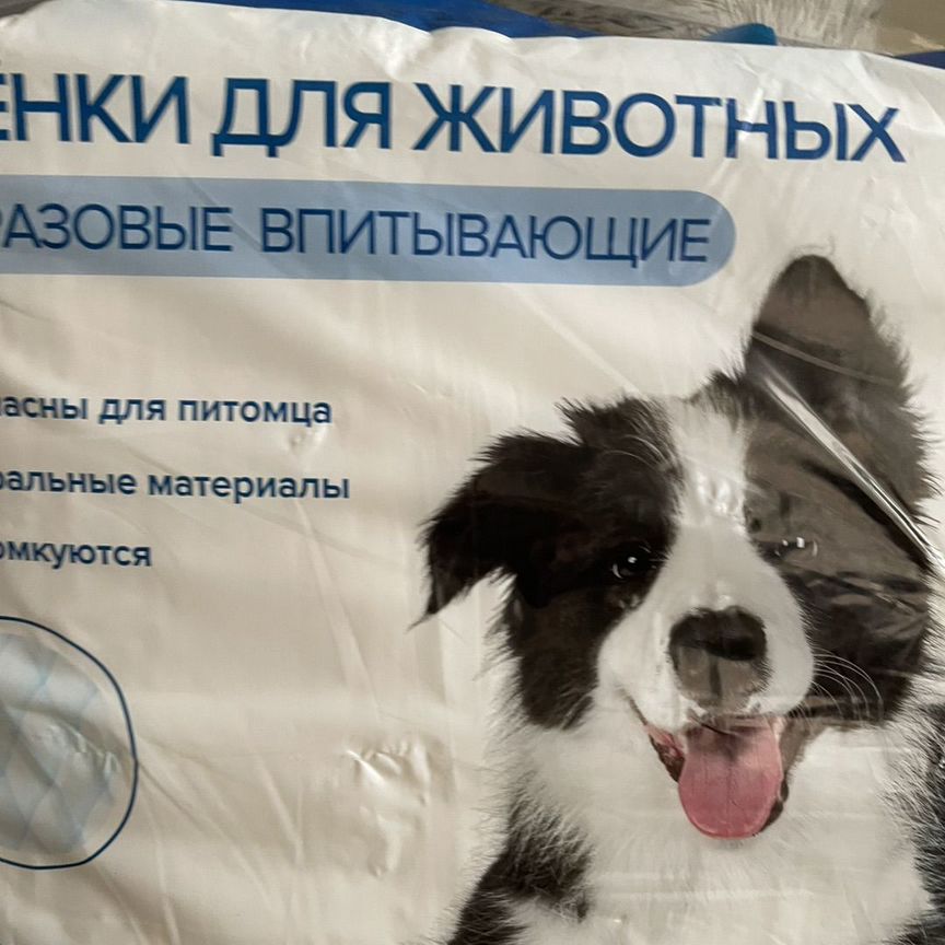Пеленки для собак