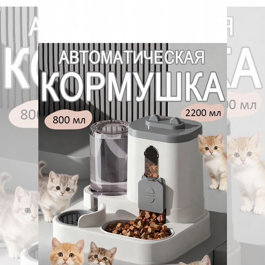 Кормушка