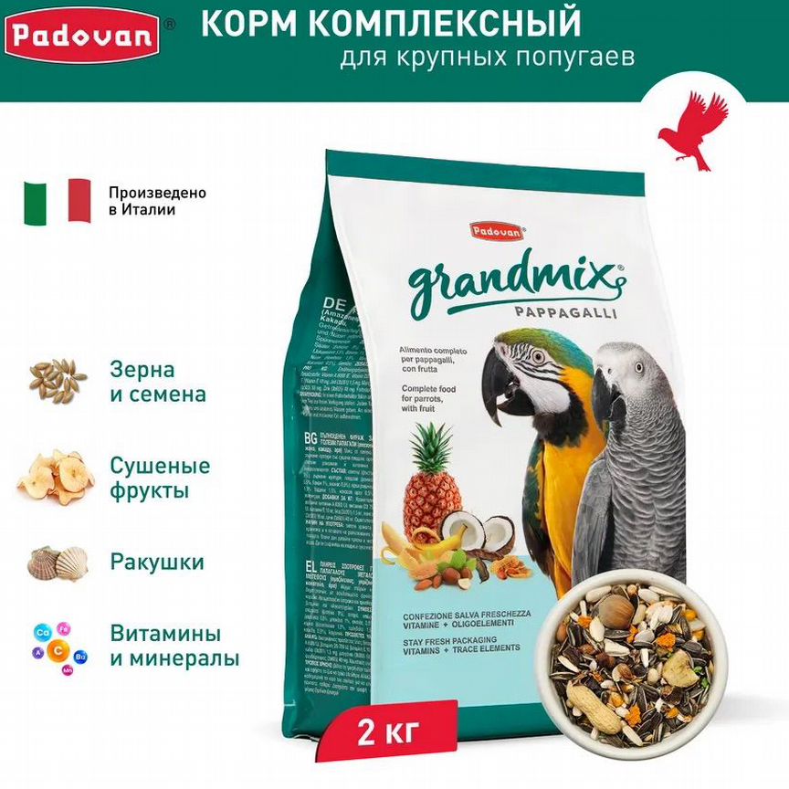 Padovan grandmix для крупных попугаев
