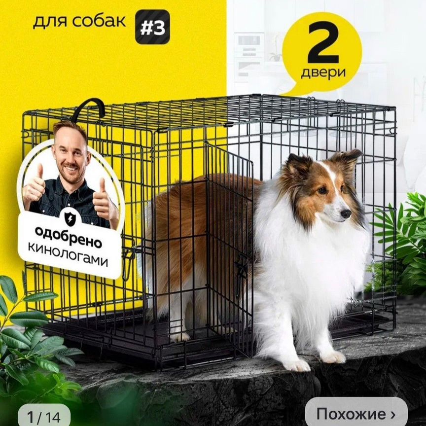 Клетка вольер для собак