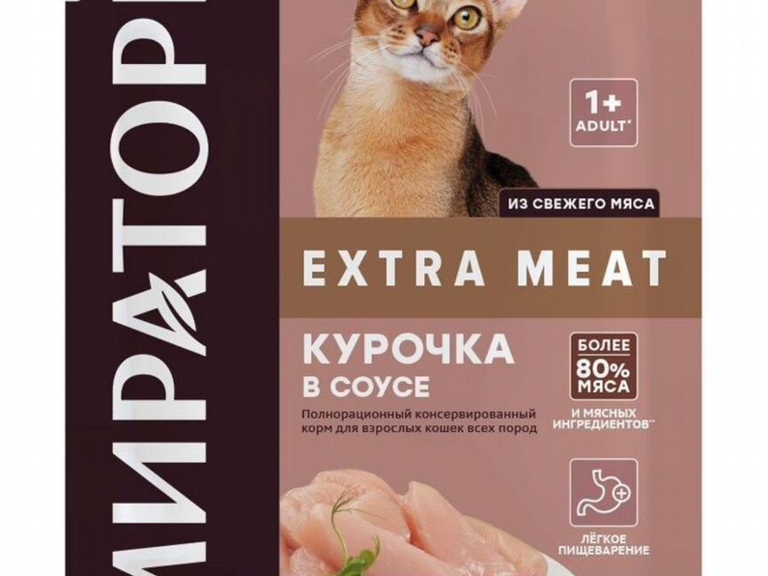 Корм для кошек Мираторг