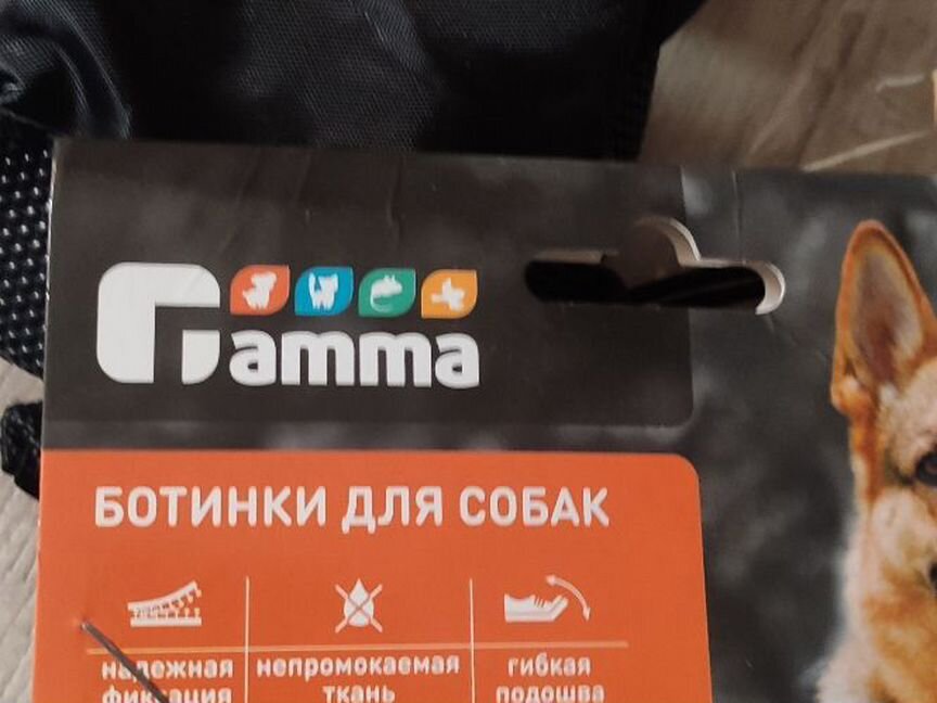 Ботинки для крупных собак