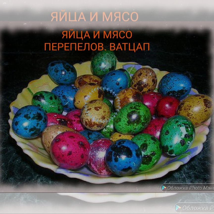 Мясо перепелов