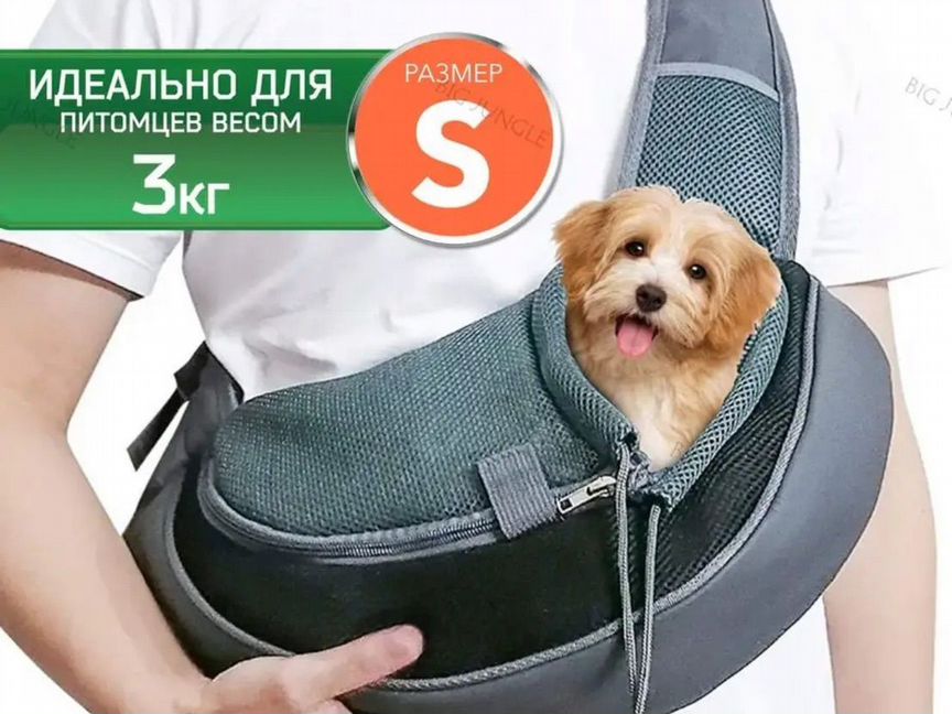 Сумка-переноска для маленьких собак
