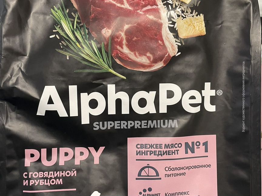 Корм для щенков и кормящих собак AlphaPet