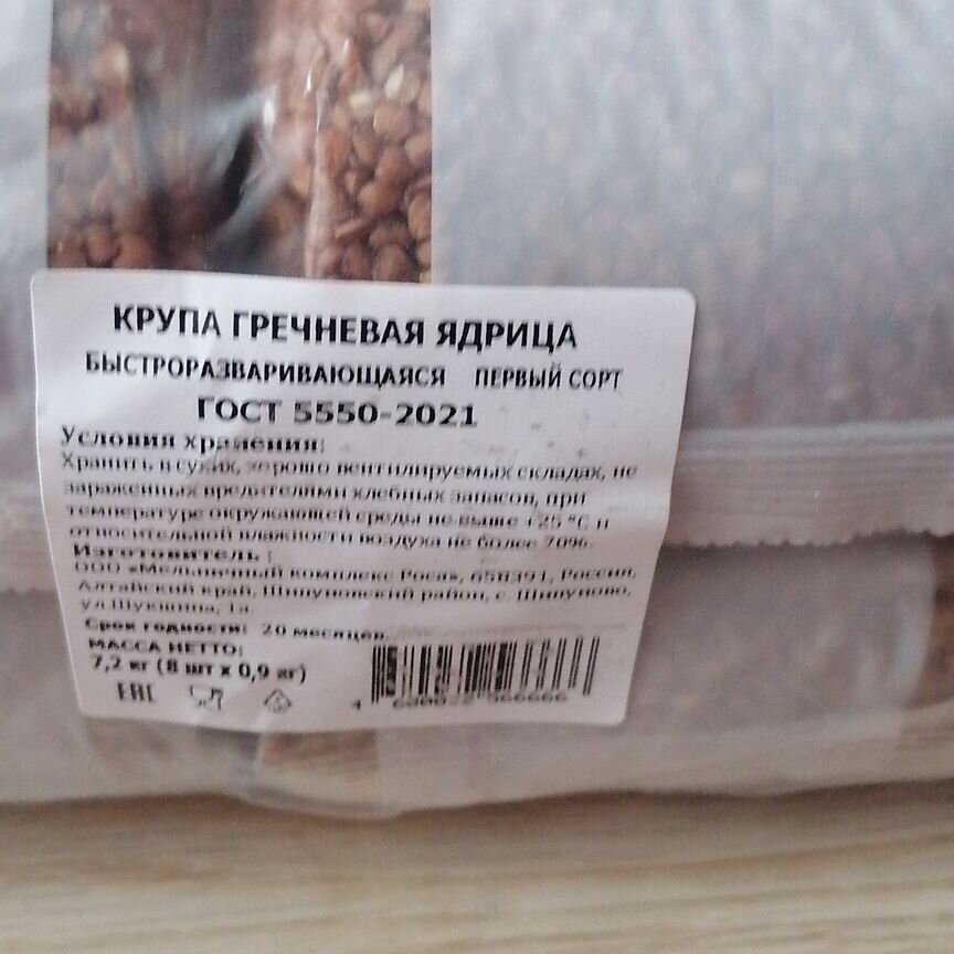 Гречка ядрица